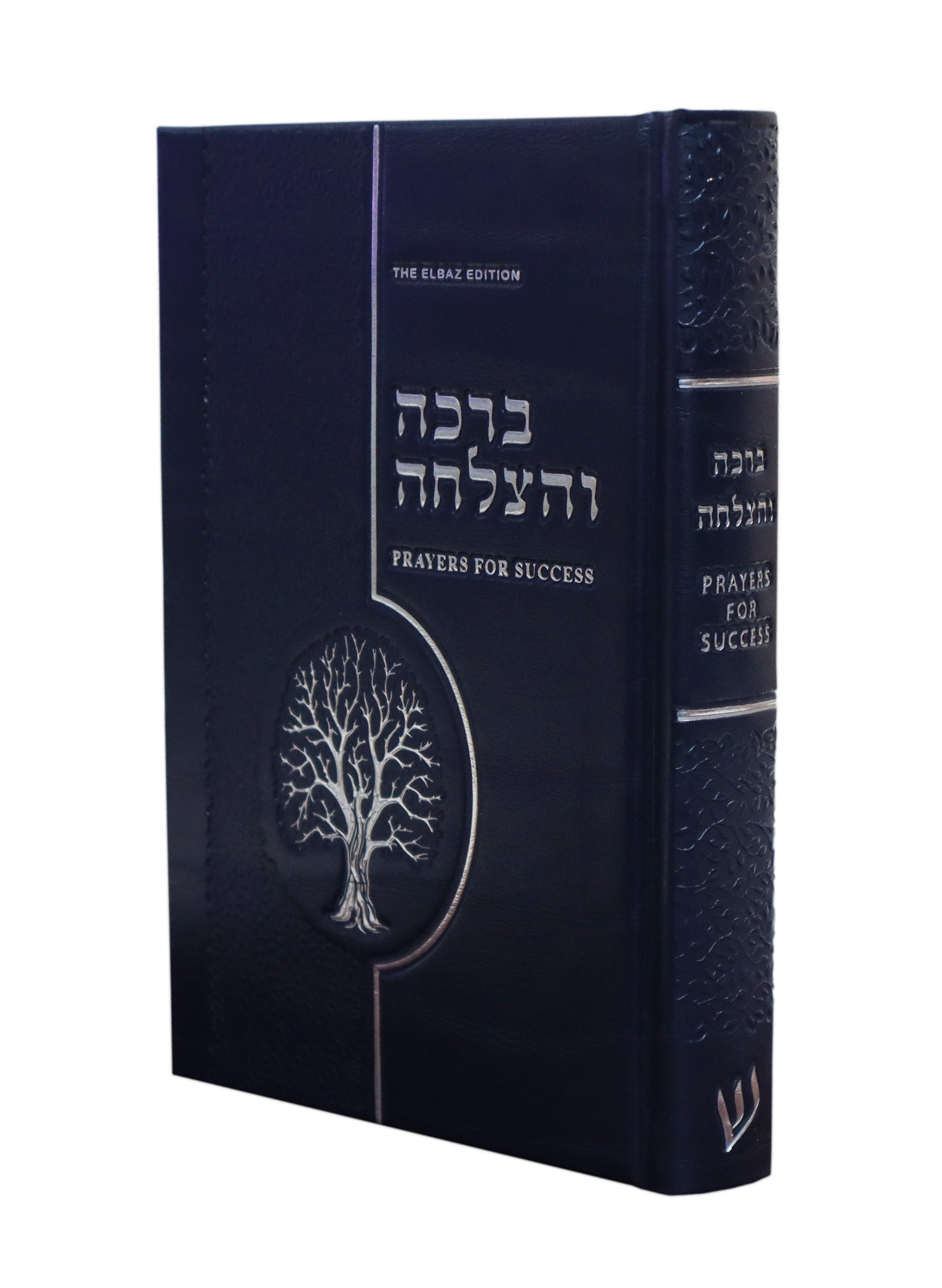 Sefer Beracha V'Hatzlacha - Techinot - Sephardic Press – Sephardic ...