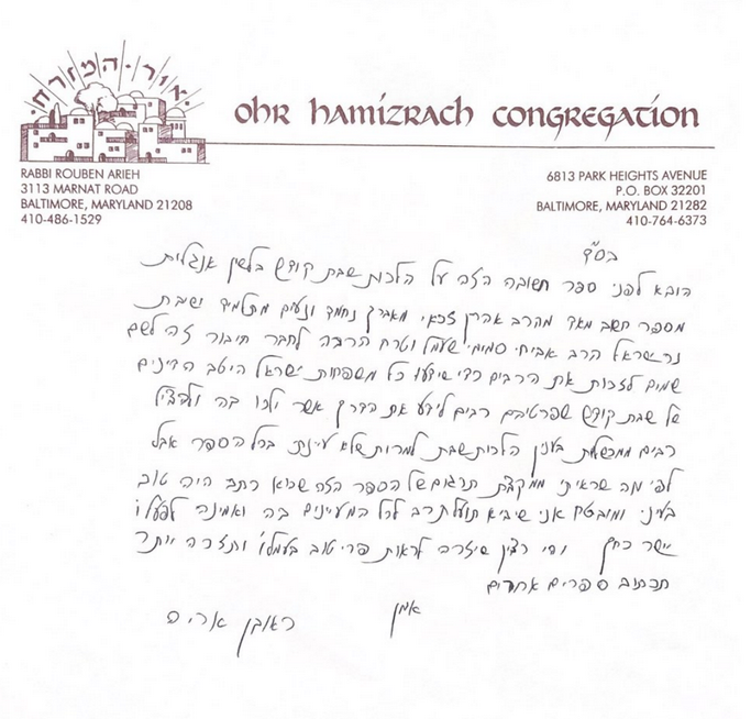 Shabbat - Daily Halacha Companion – Sephardic Warehouse