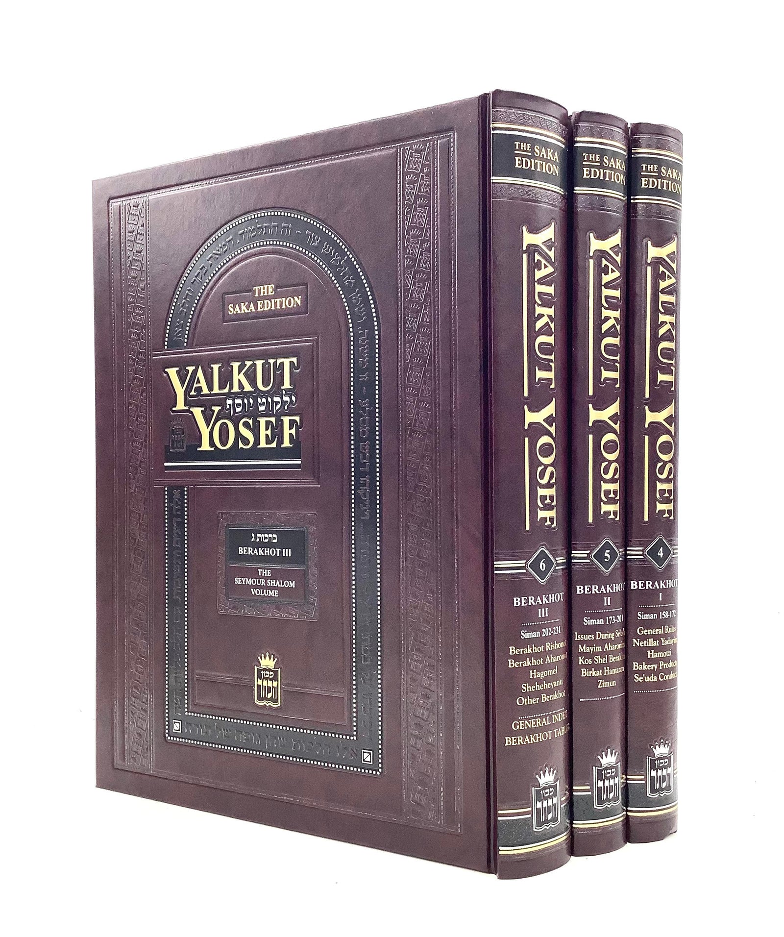 Yalkut Yosef with English Translation – Sephardic Warehouse